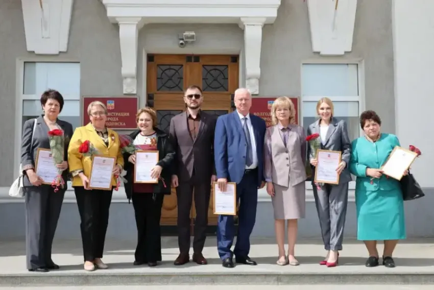 Власти поблагодарили волгодонских педагогов за вклад в благоустройство ...